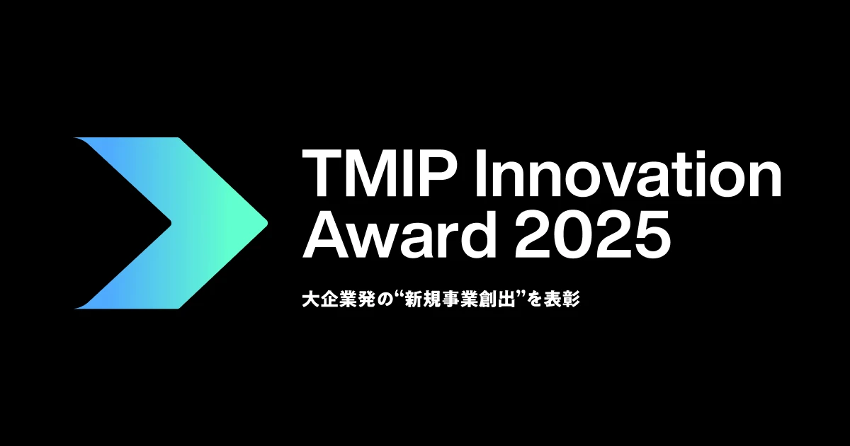 TMIP Innovation Award 2025 | TMIP